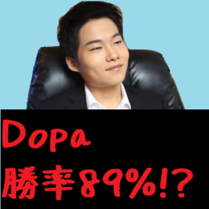 LoL界最強のダークヒーロー DopaのLoLを始めてからこれまでの歴史を振り返ってみた【Dopa伝説】 - LoL情報ナビ
